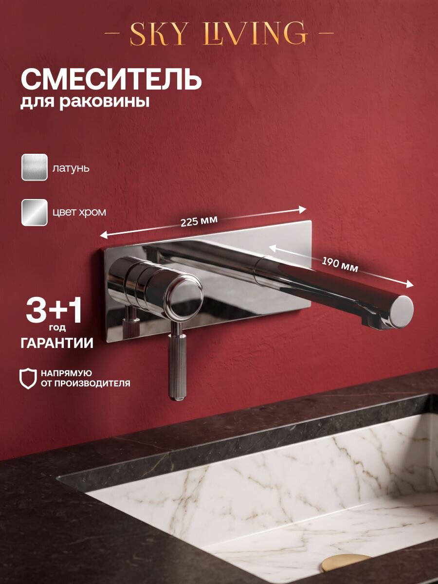 Встраиваемый смеситель для раковины в ванную BYORD латунь, хром, VSS014