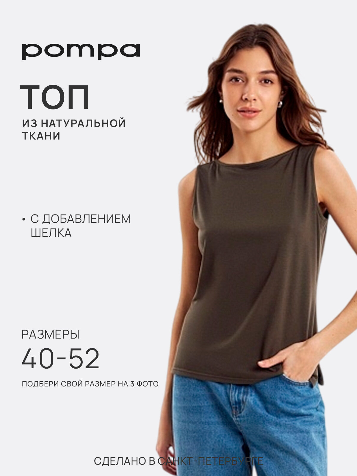 Топ спортивный