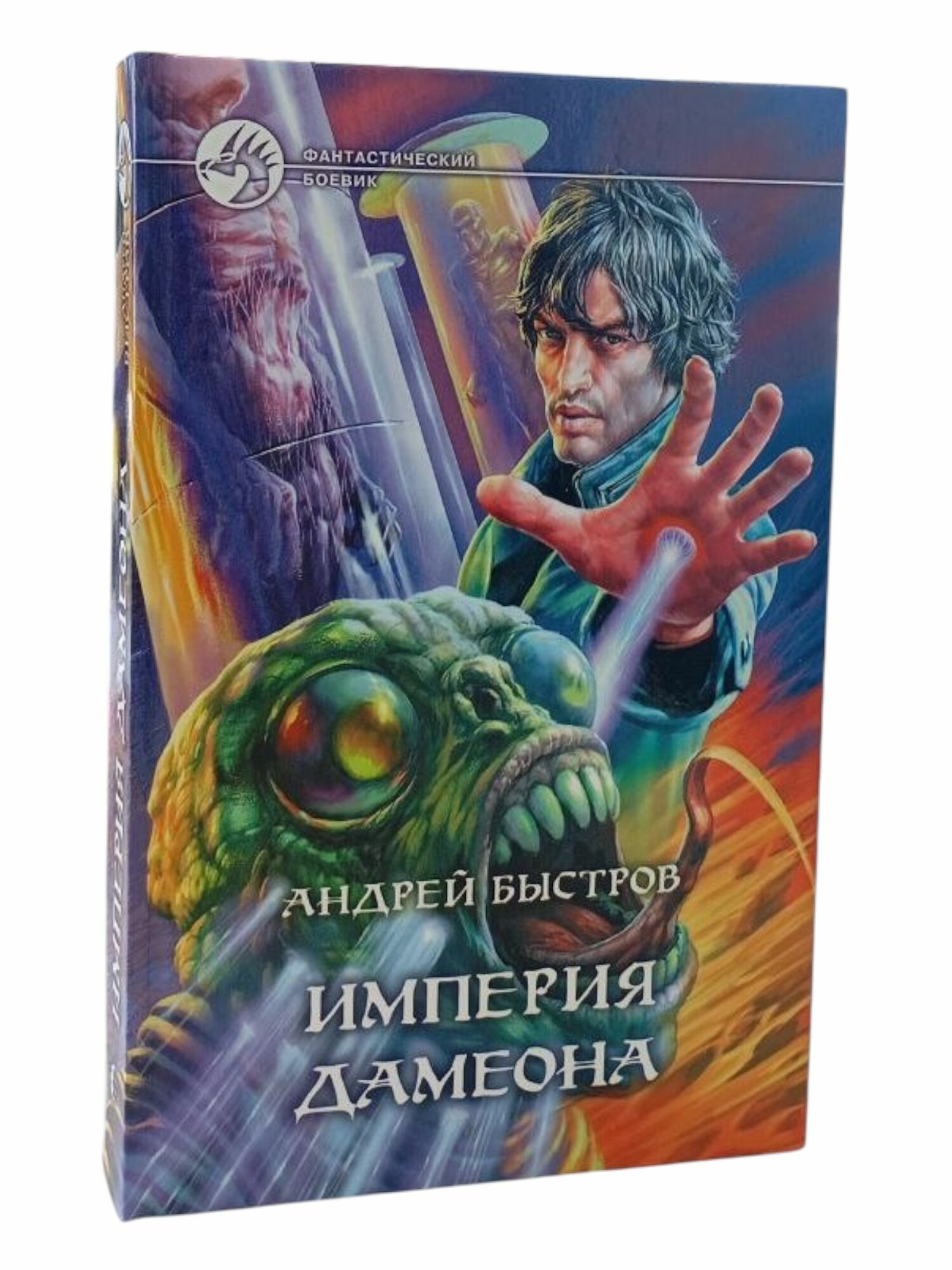 Империя Дамеона