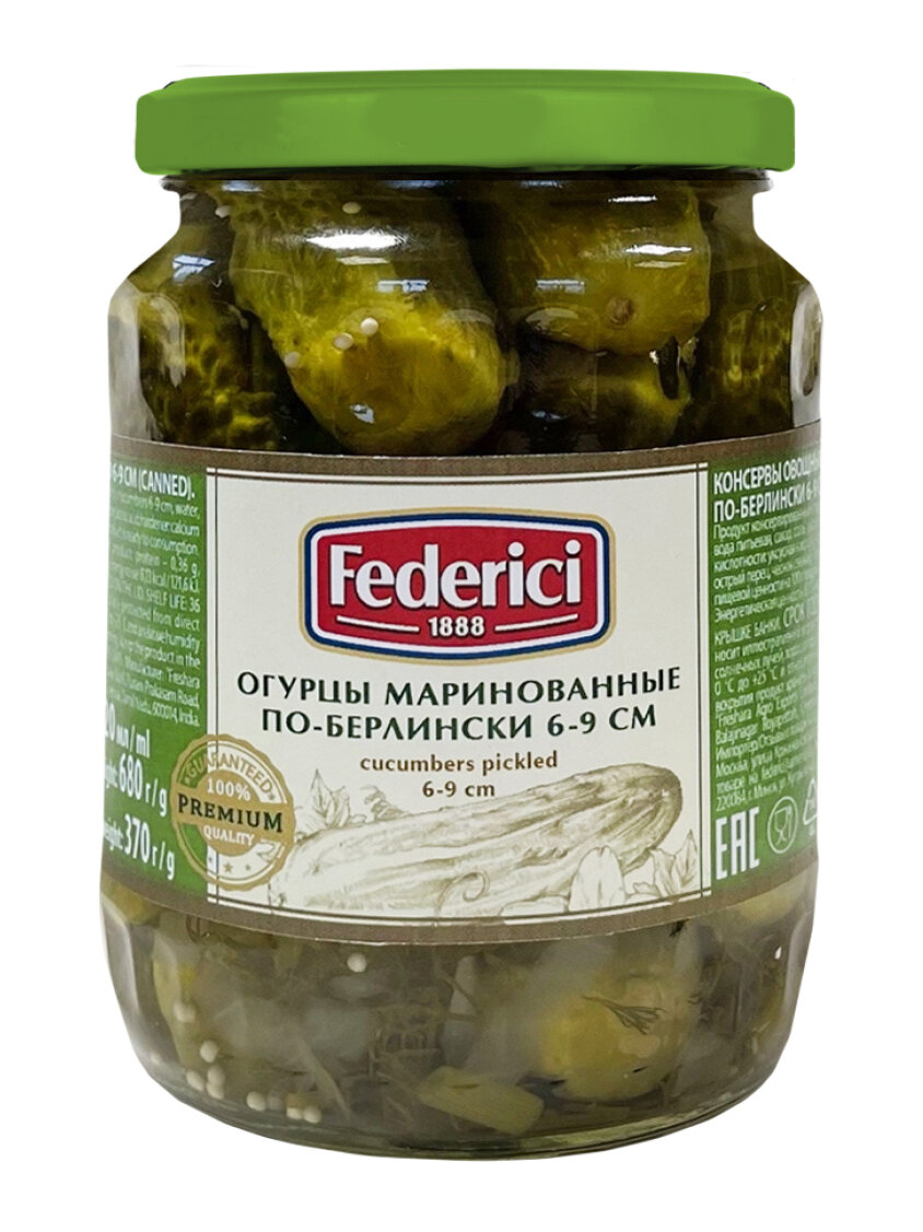Огурцы маринованные "Federici", в маринаде, 6-9см, 720мл, в стеклянной банке