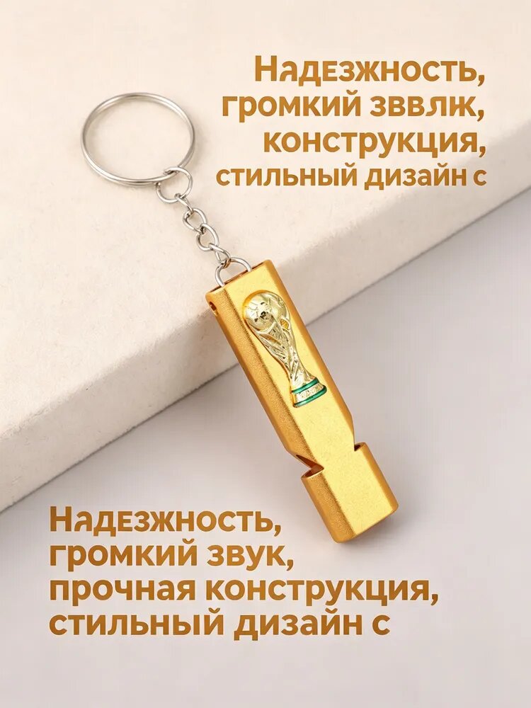Свисток