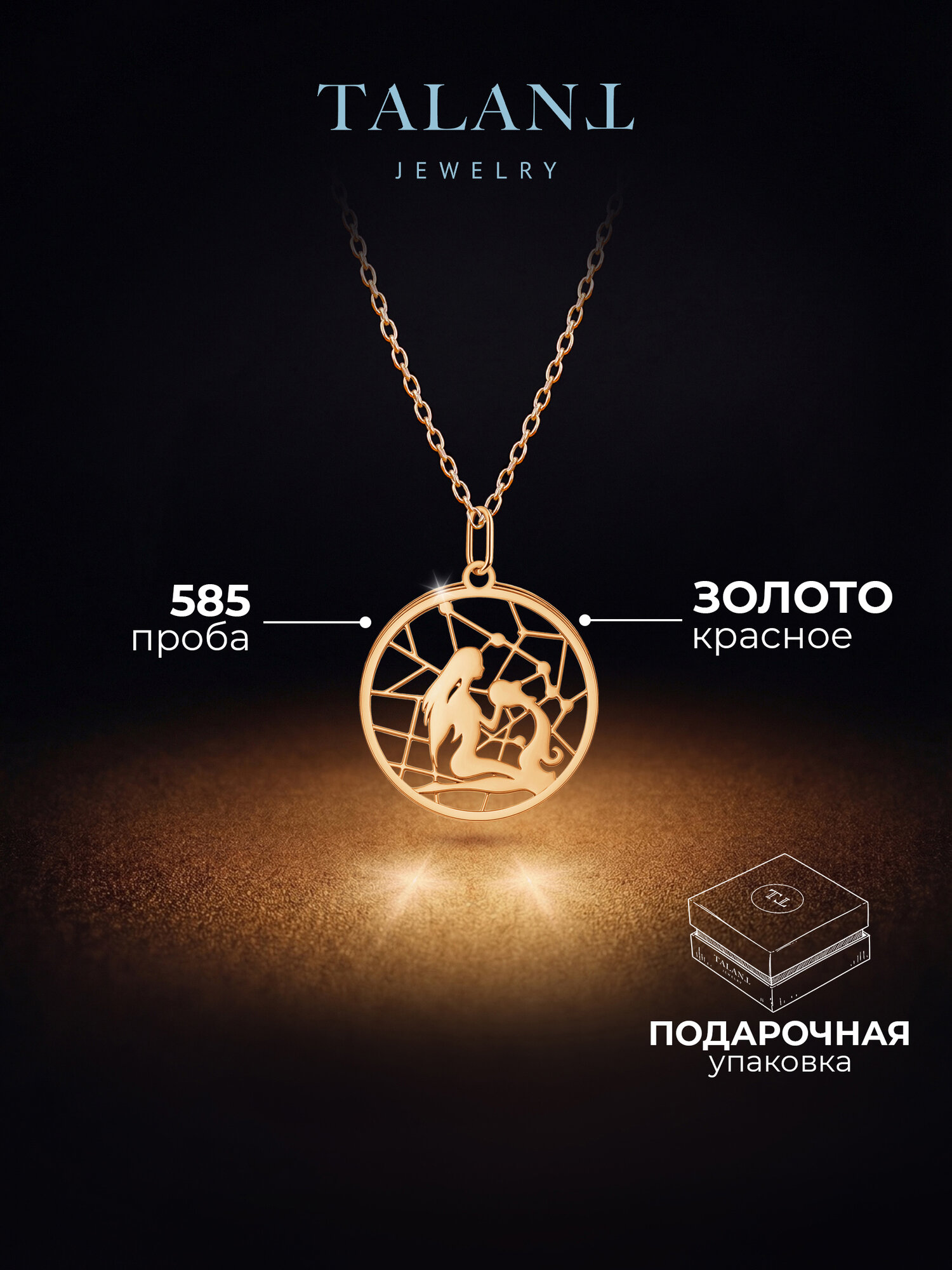 Подвеска, красное золото, 585 проба