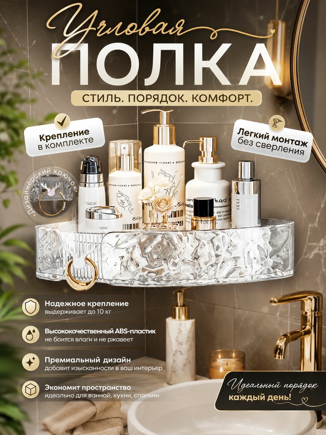 Полка Угловая, 22х22х6 см маленькая для угла