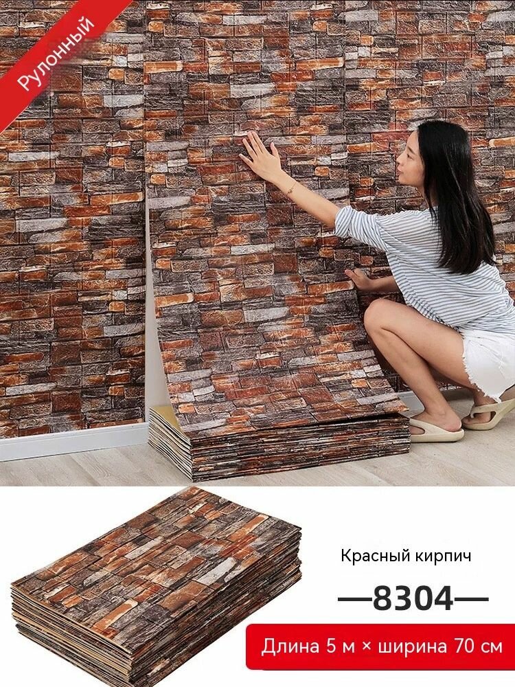 70cmx5m Панели стеновые самоклеющиеся . интерьерные 3д плитки для кухни и ванной декоративные влагостойкие