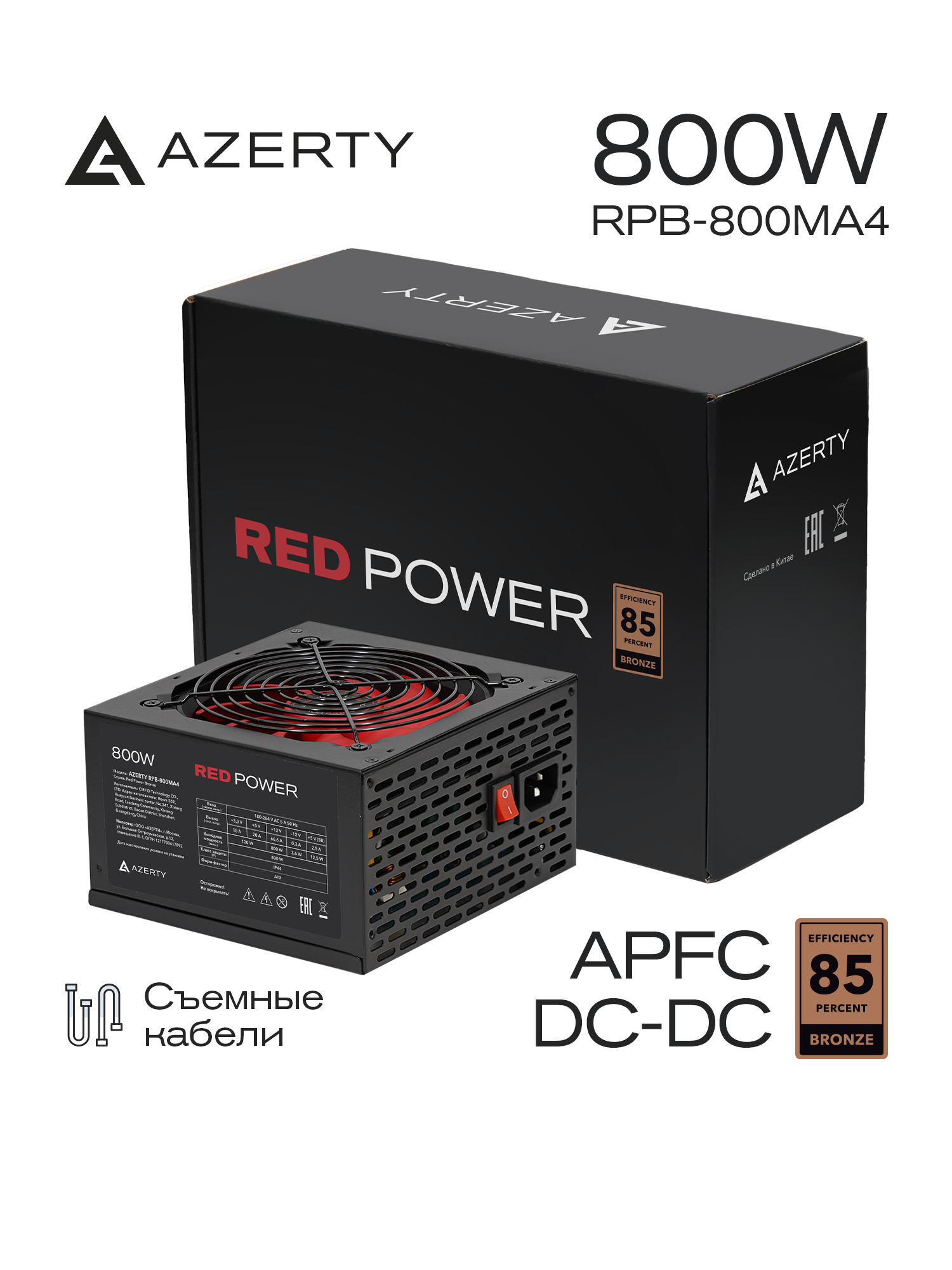 Блок питания компьютера Azerty RPB-800MA4 Bronze