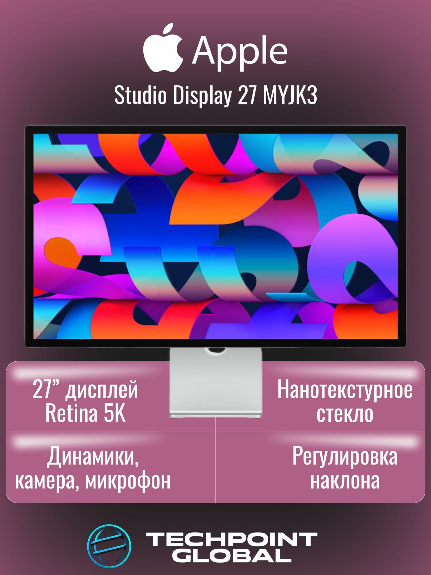 Монитор Apple Studio Display / Nаnо-tехturе glаss / Тilt-аdjustаblе stаnd / (MYJK3)