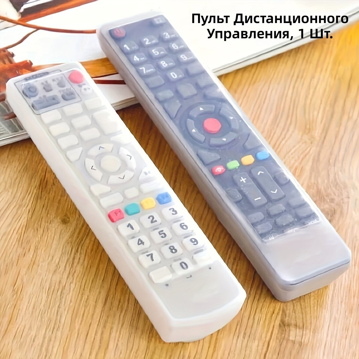 Силиконовый чехол для пульта дистанционного управления, длинная версия (7,48 x 2,17 x 0,79 дюйма), модель 2023 года, пыле- и водонепроницаемый, эластичный прозрачный, твердость 5H, для домашнего кондиционера и ТВ.