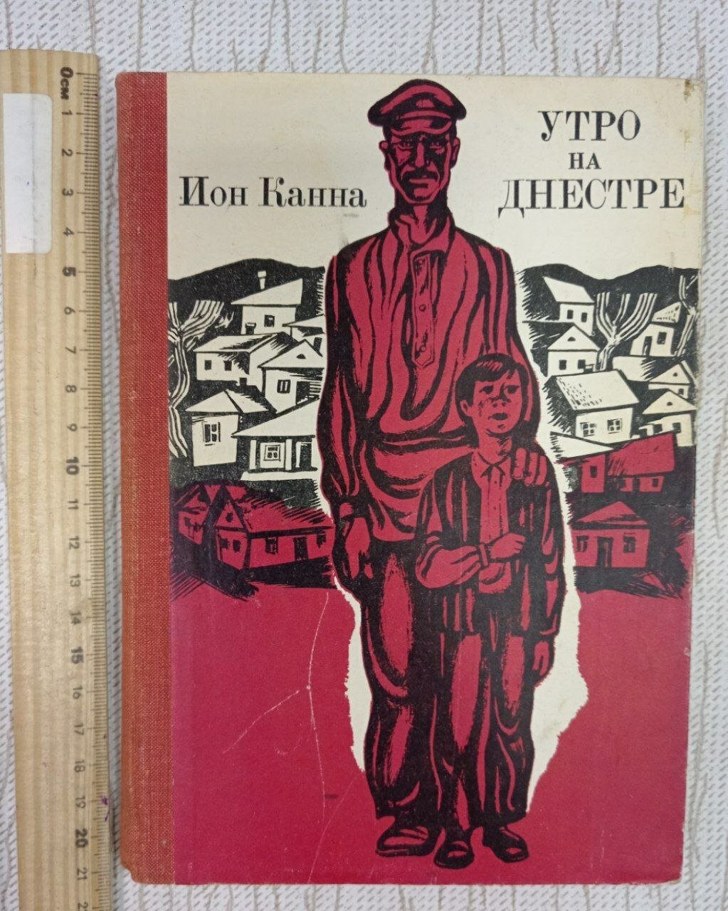 Утро на Днестре