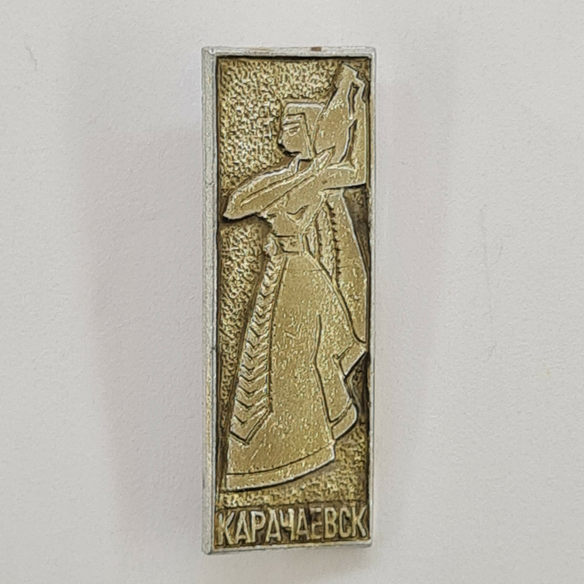 Значок СССР. Карачаевск, Кавказ, девушка в национальном костюме. Винтажный значек.