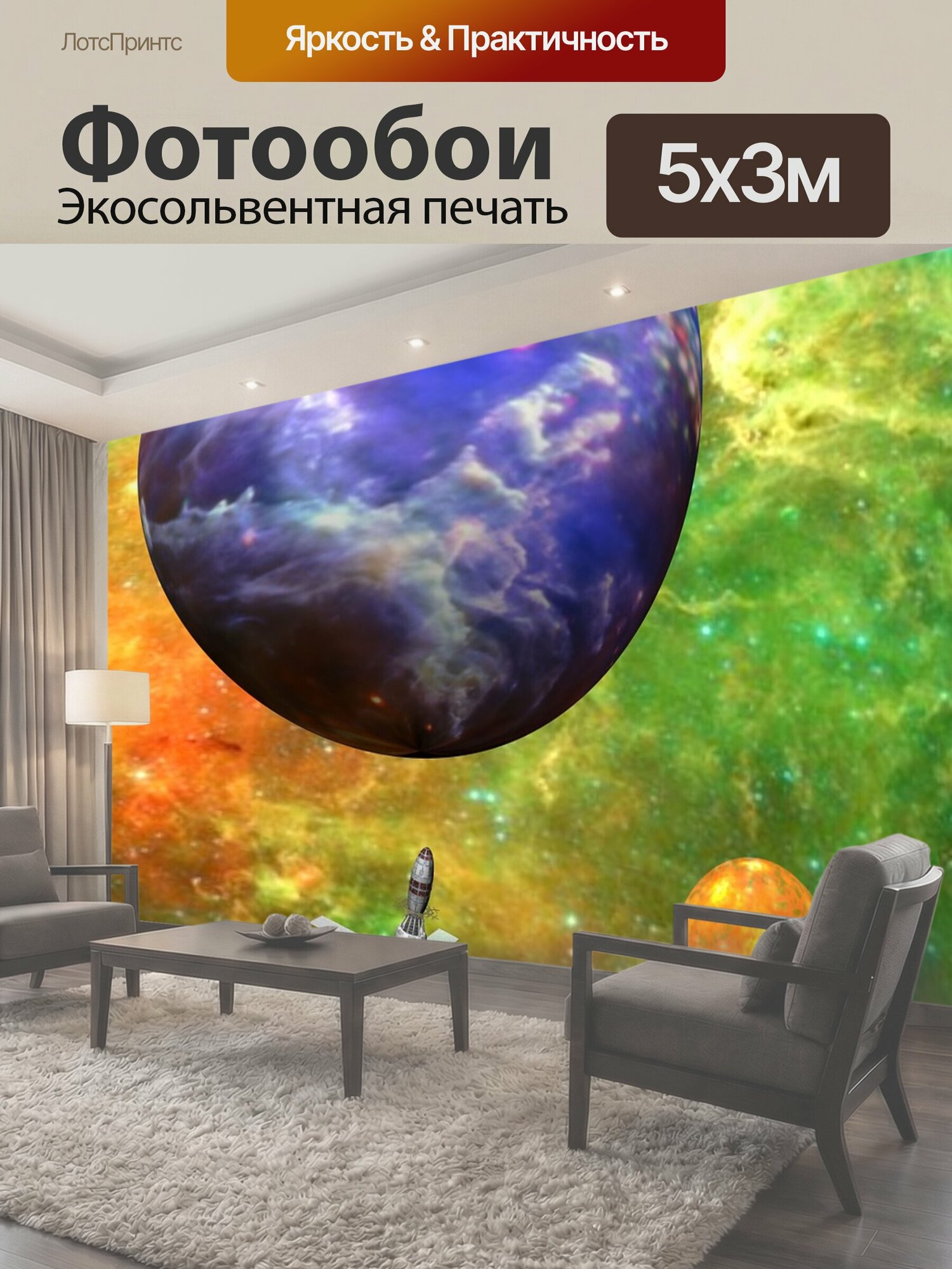 Фотообои "Космическая станция, пространство, спутниковое" 500x300 см. экосольвентная печать