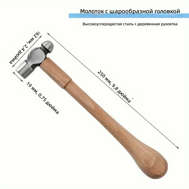 Шариковый молоток 4 унции, 10 дюймов, из углеродистой стали с хромированным покрытием, деревянная рукоятка с удобным захватом для ювелирных работ и домашних проектов DIY