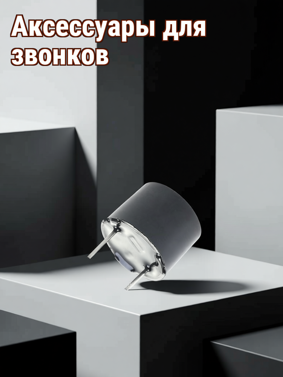 5 Штук Динамик Электронный Звонок С Проводами Цвет Черный Напряжение 3 7V Размер Маленький