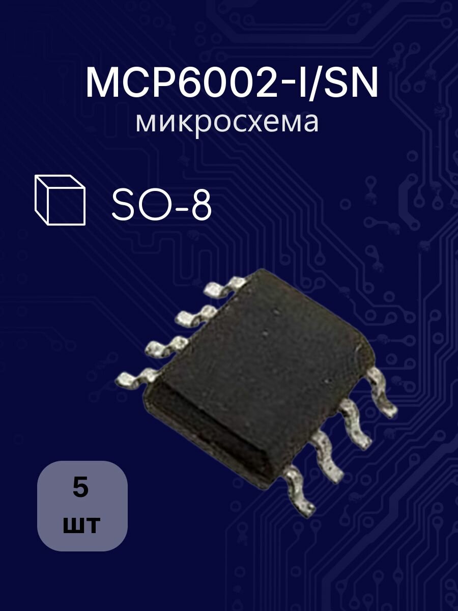 5шт MCP6002-I/SN so-8 микросхема