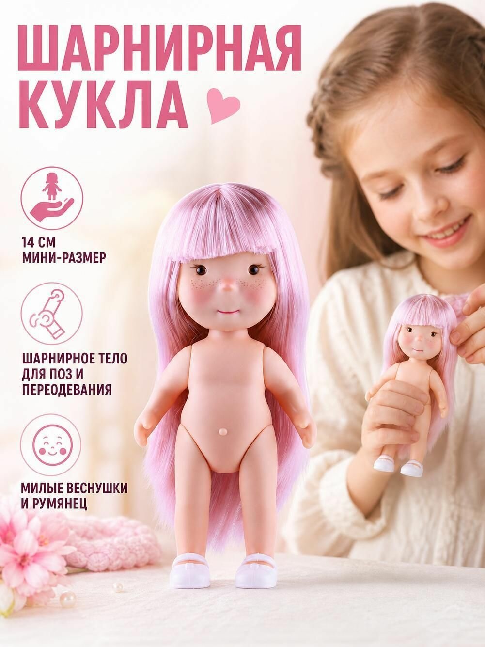 Милая кукла с веснушками 14 см, испанский батат, для коллекции на полку