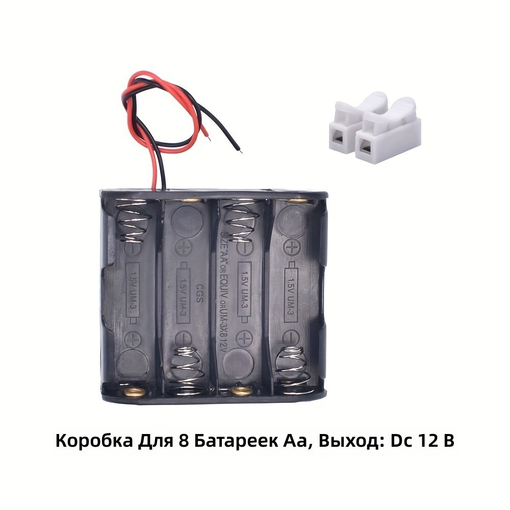 Набор батарейных отсеков на 8 элементов AA с проводными соединителями, 12V