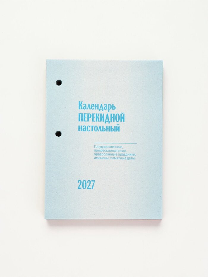 Настольный календарь Сима-ленд "Природа", 2027 г, перекидной, зеленый, бумага — фото 1