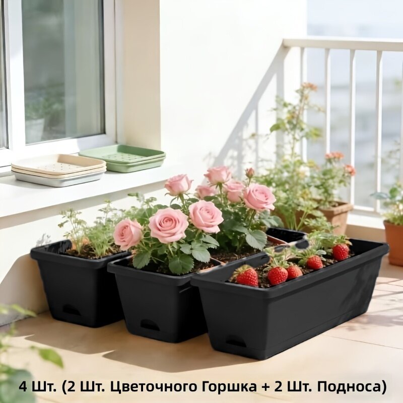 Набор из 4 предметов (2 горшка + 2 поддона), большие черные цветочные горшки с дренажными отверстиями, для рассады, овощей и цветов, для дома и сада, для подоконника и улицы