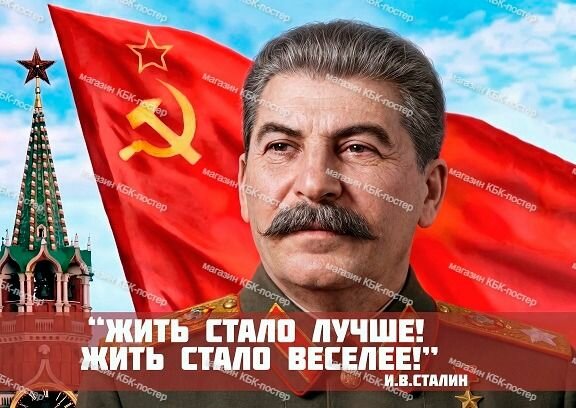 Сталин И. В. - цитаты. 21*30 см. Плакат А4_006.