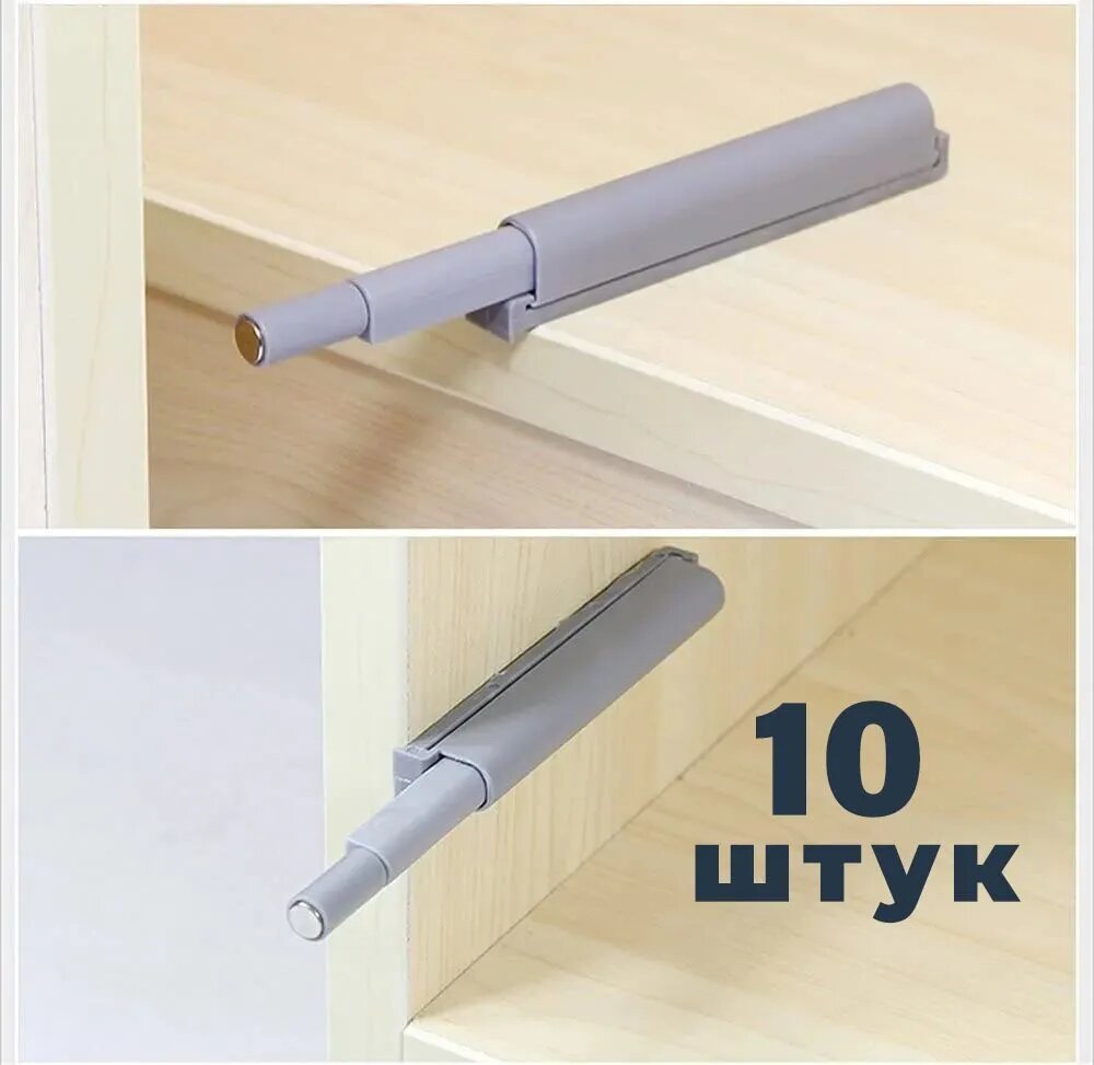 Демпфер мебельный PUSH OPEN, серый, 10 штук, фурнитура для мебели без ручек
