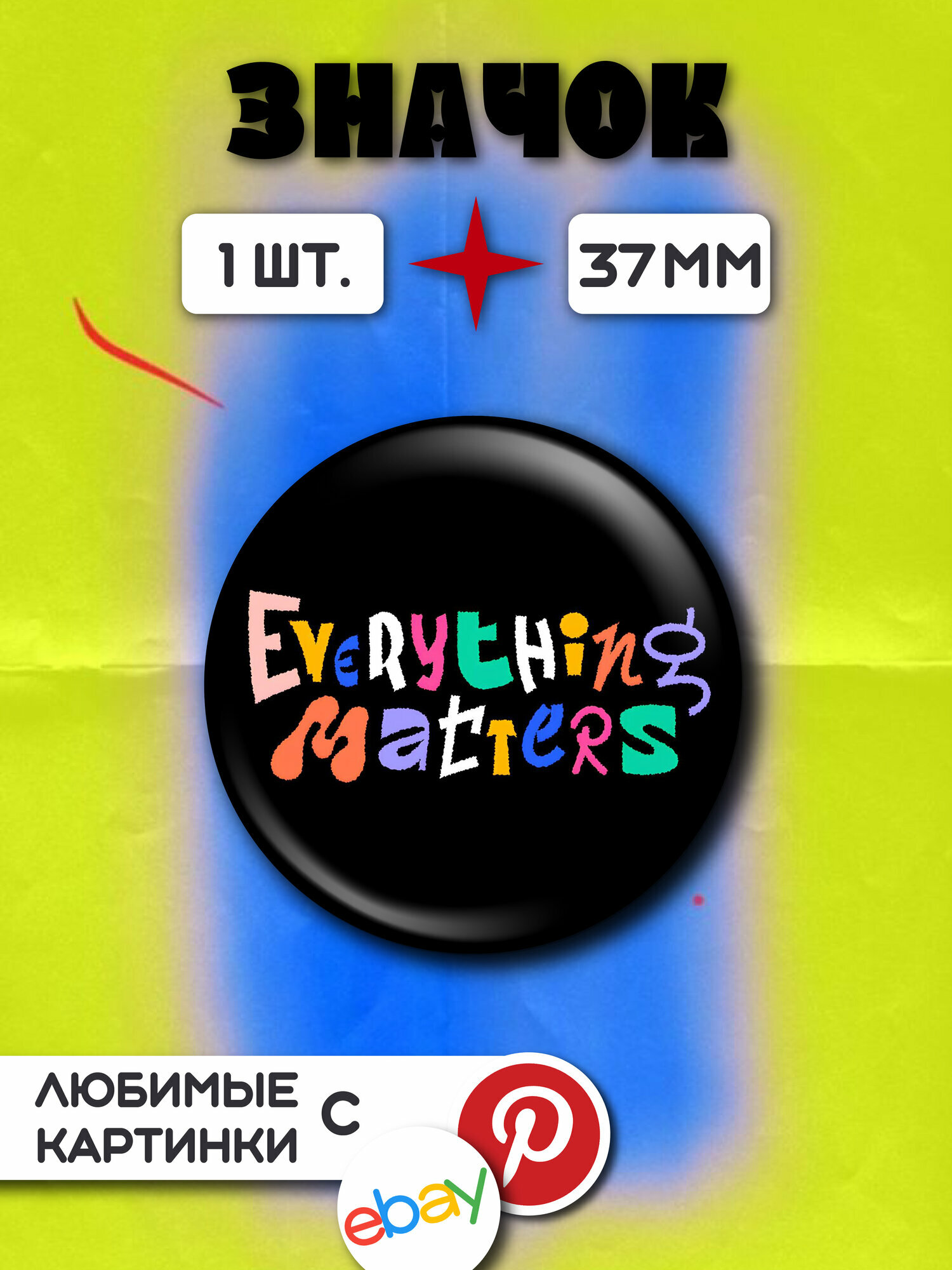Значок