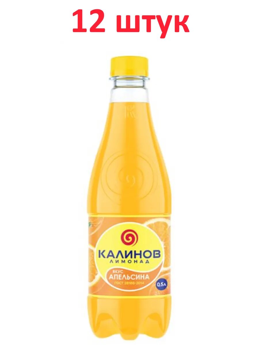 Калинов Напиток сильногазированный лимонад апельсин 0,5л, 12 шт