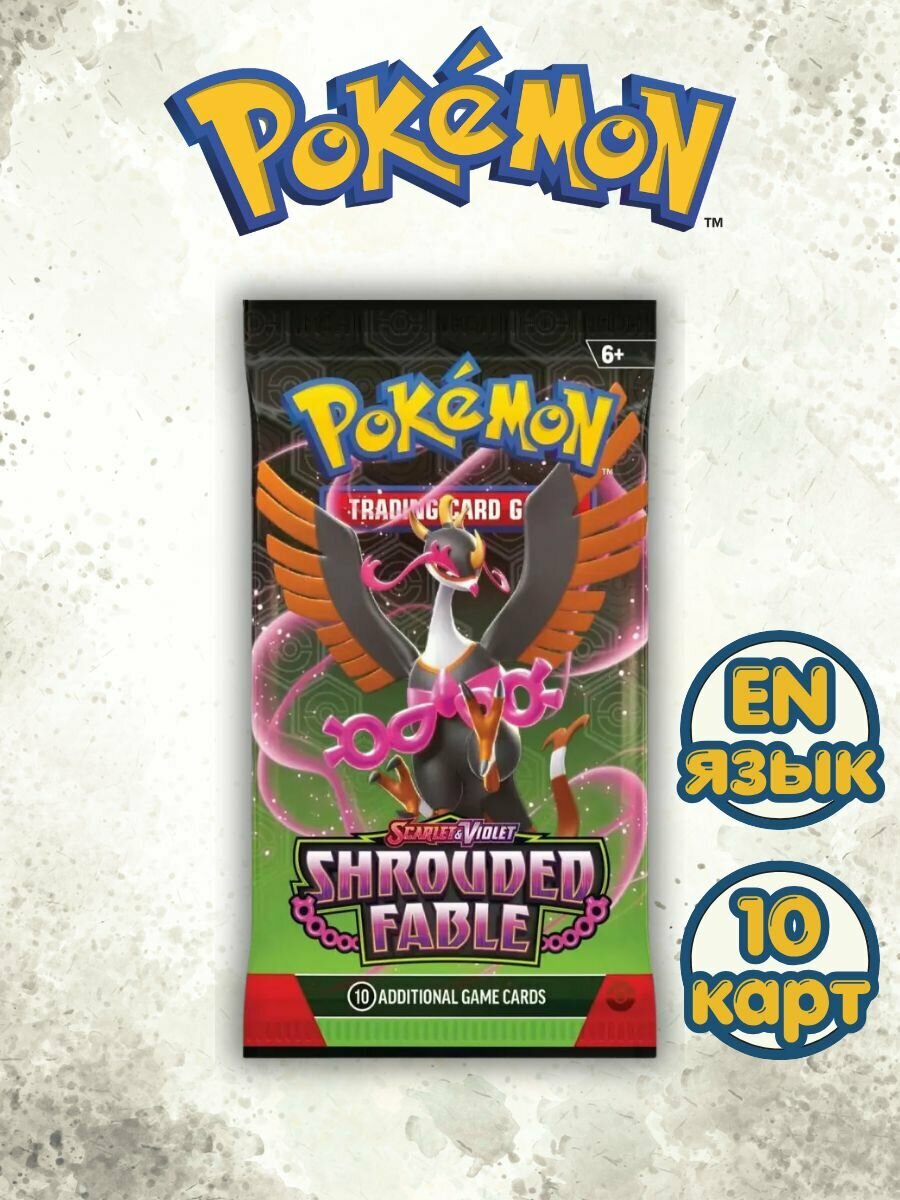 Pokemon TCG Booster, Набор Карточек Shrouded Fable (Scarlet & Violet), 1 шт