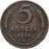 5 копеек 1924