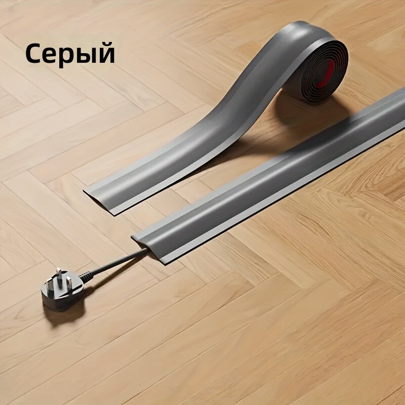 Самоклеящаяся резиновая лента-протектор для кабелей, серый цвет, длина 2 м, ширина 5,5 см, для дома и офиса