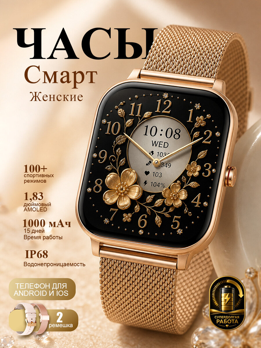 Смарт часы женские круглые, 2 ремешка, smart watch, iW11