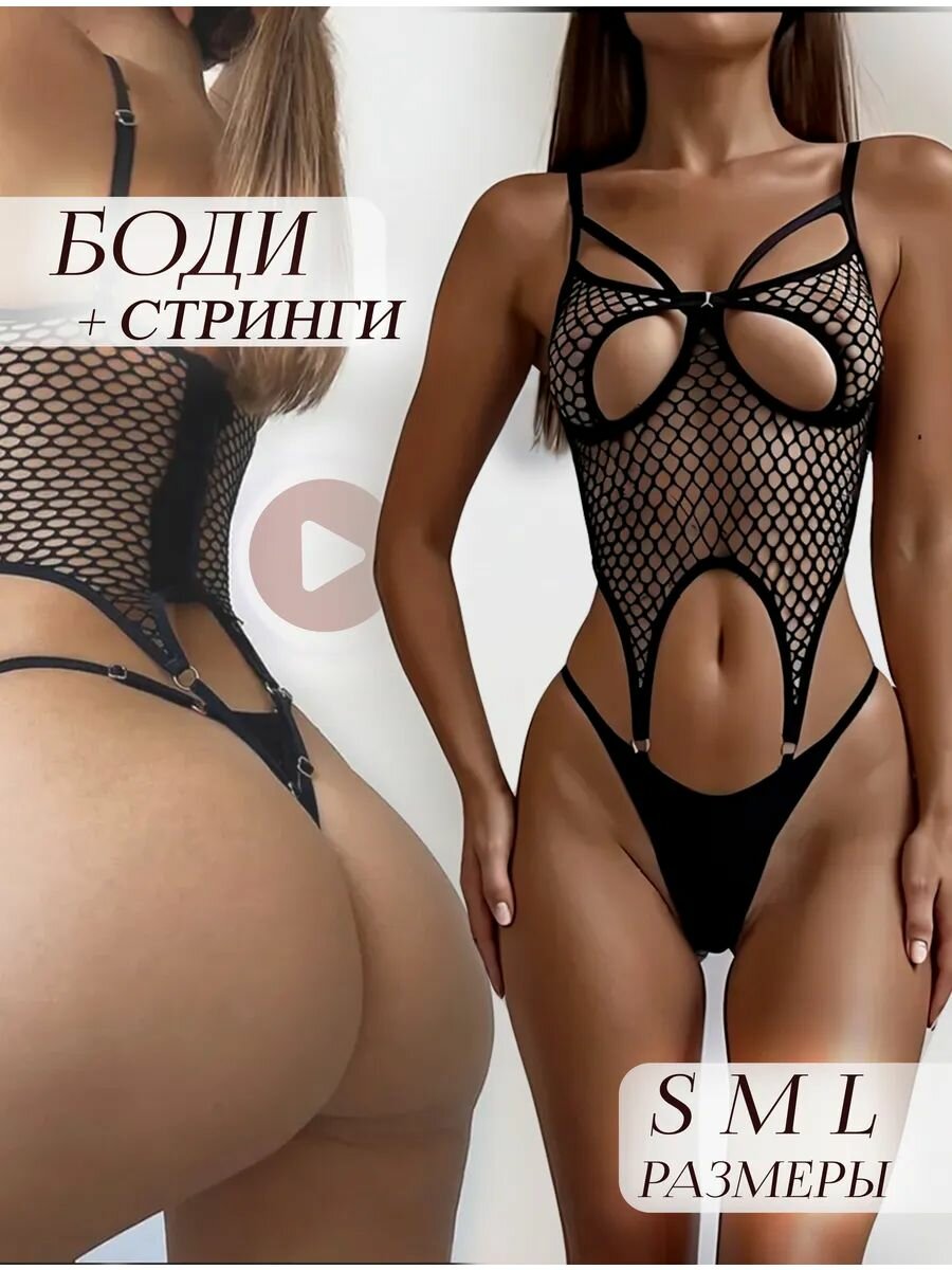 Комплект нижнего белья Marybelle Боди
