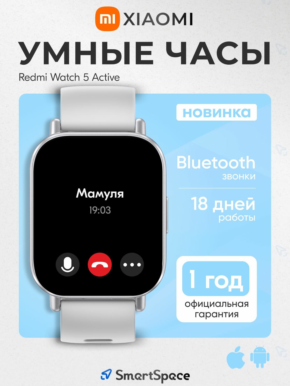 Xiaomi Смарт-часы Redmi Watch 5 Active, 50mm, Matte Silver