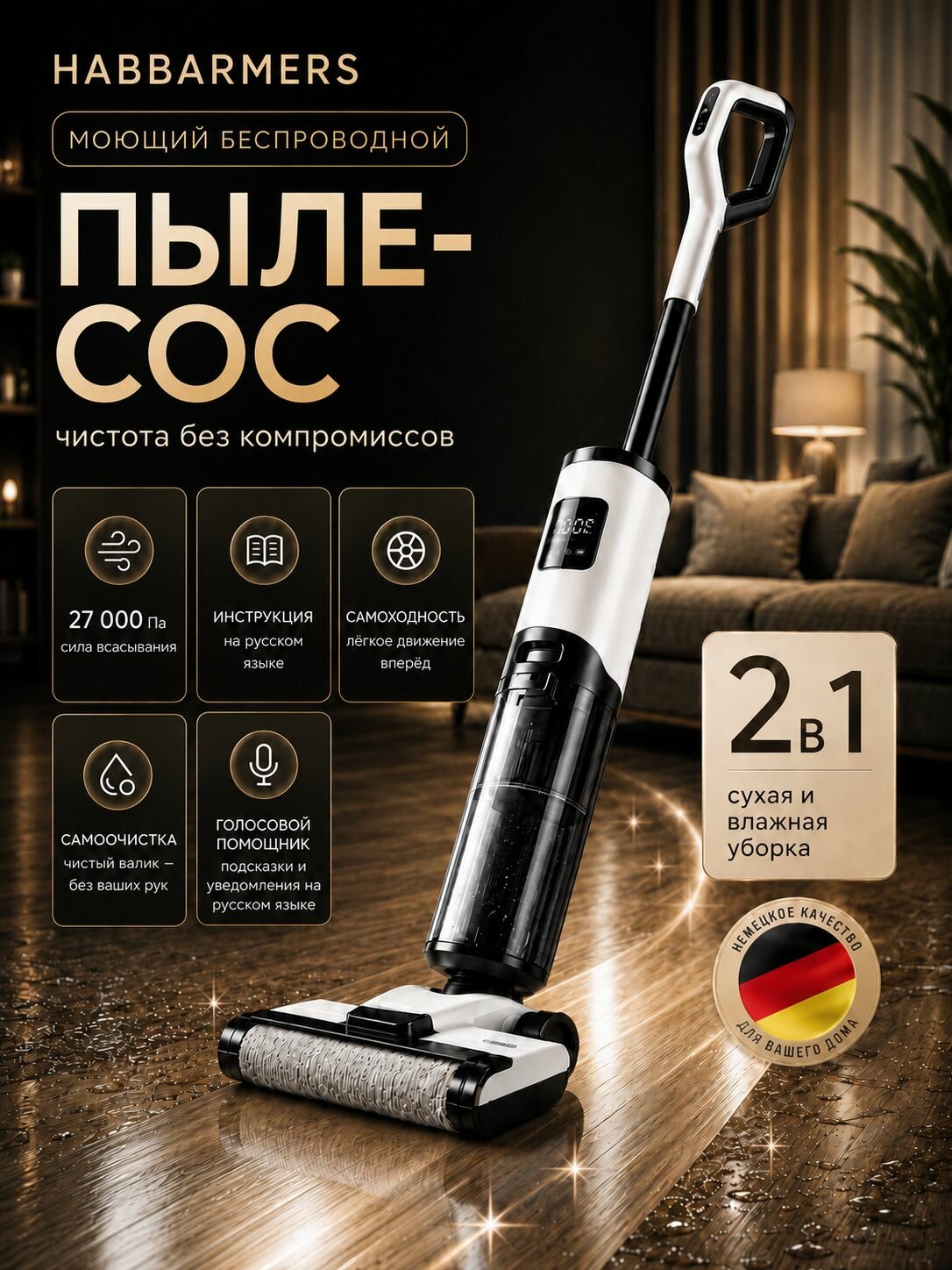 Моющий пылесос вертикальный беспроводной для дома для влажной и сухой уборки 15 в1 c самоочисткой и электролизом, моющий пылесос для дома,27000Па, 3 кг