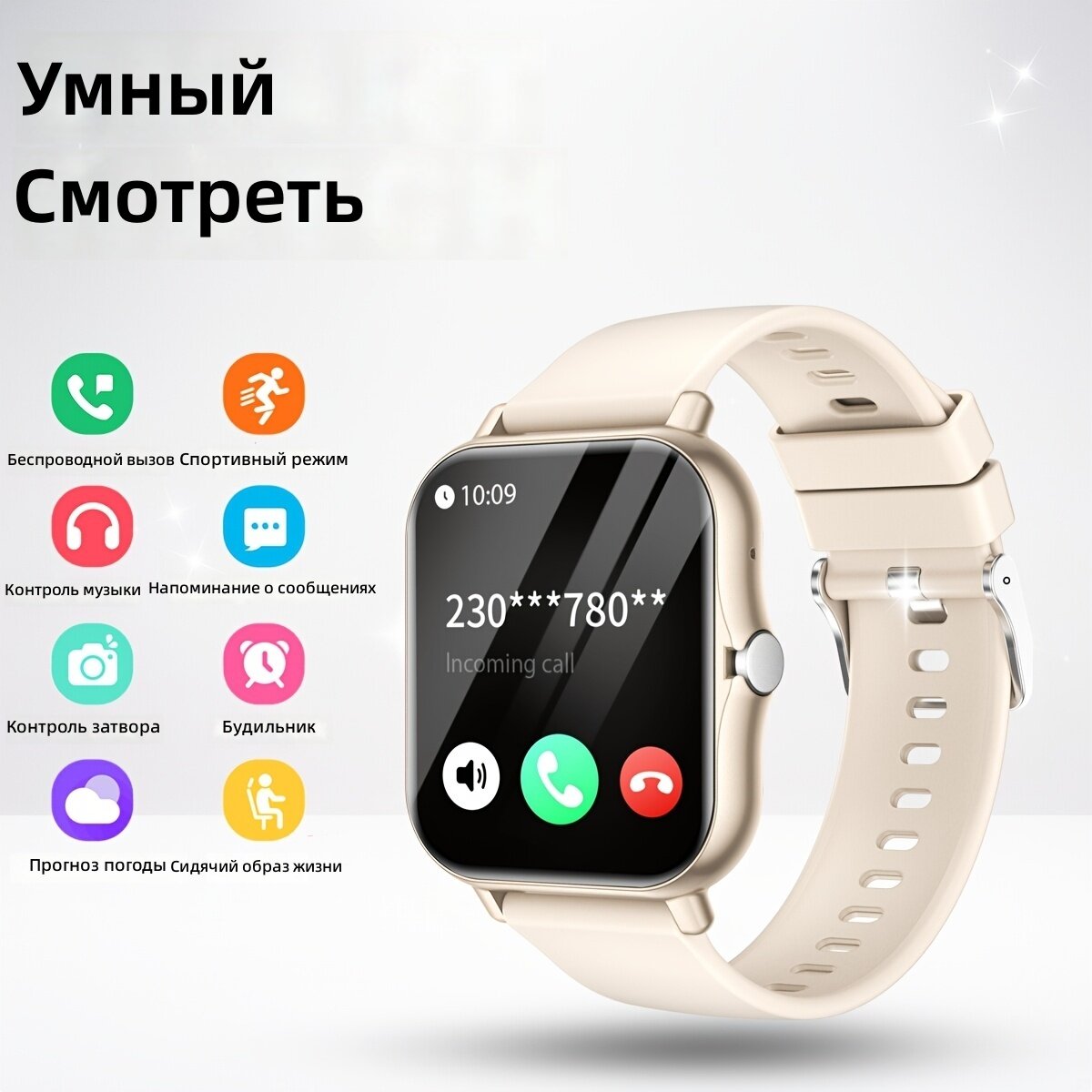 Смарт-часы спортивные для мужчин и женщин с функцией звонков и зарядкой через USB, цвет золотой