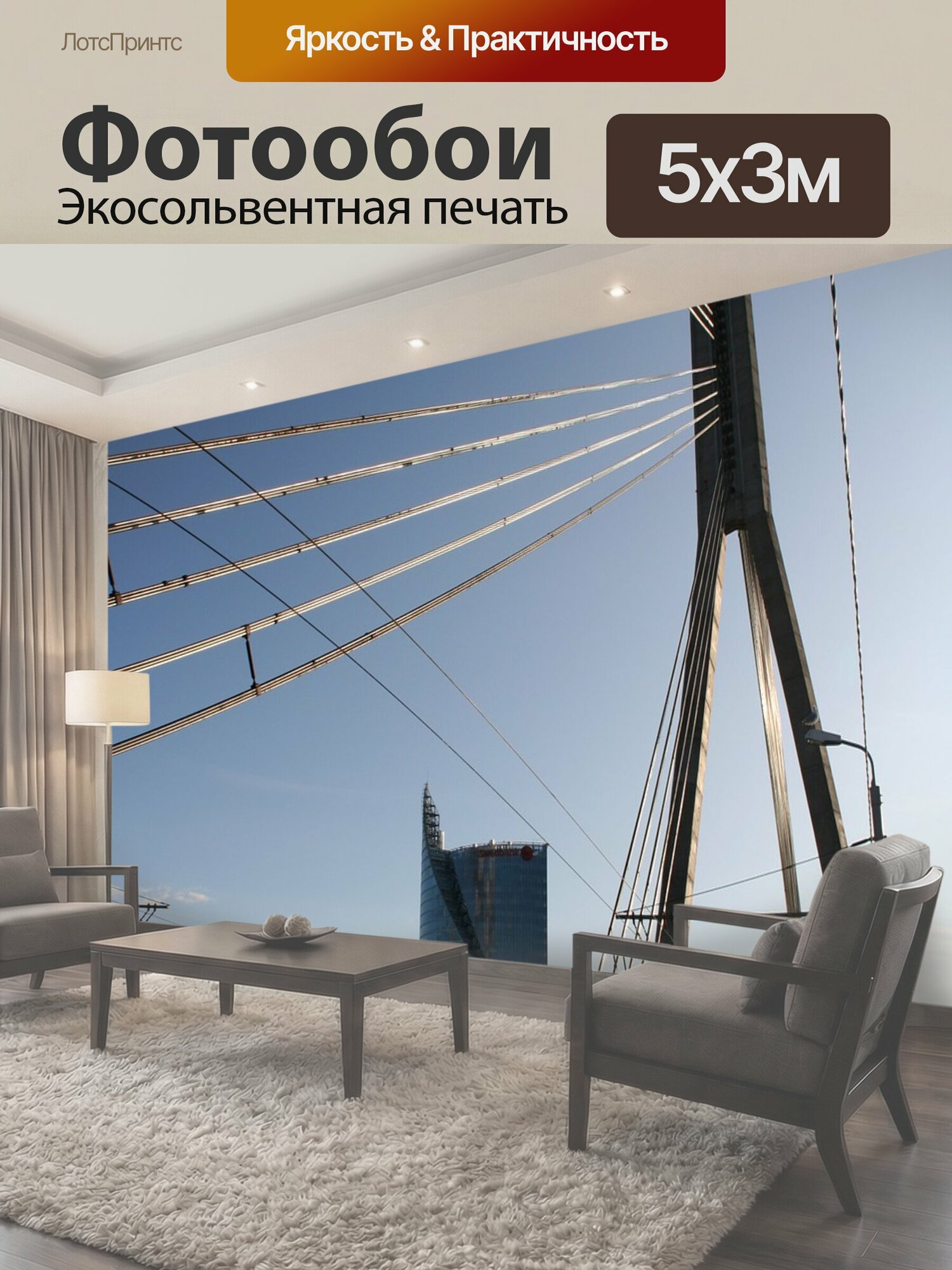 Фотообои "Латвия, рига, мост" 500x300 см. экосольвентная печать
