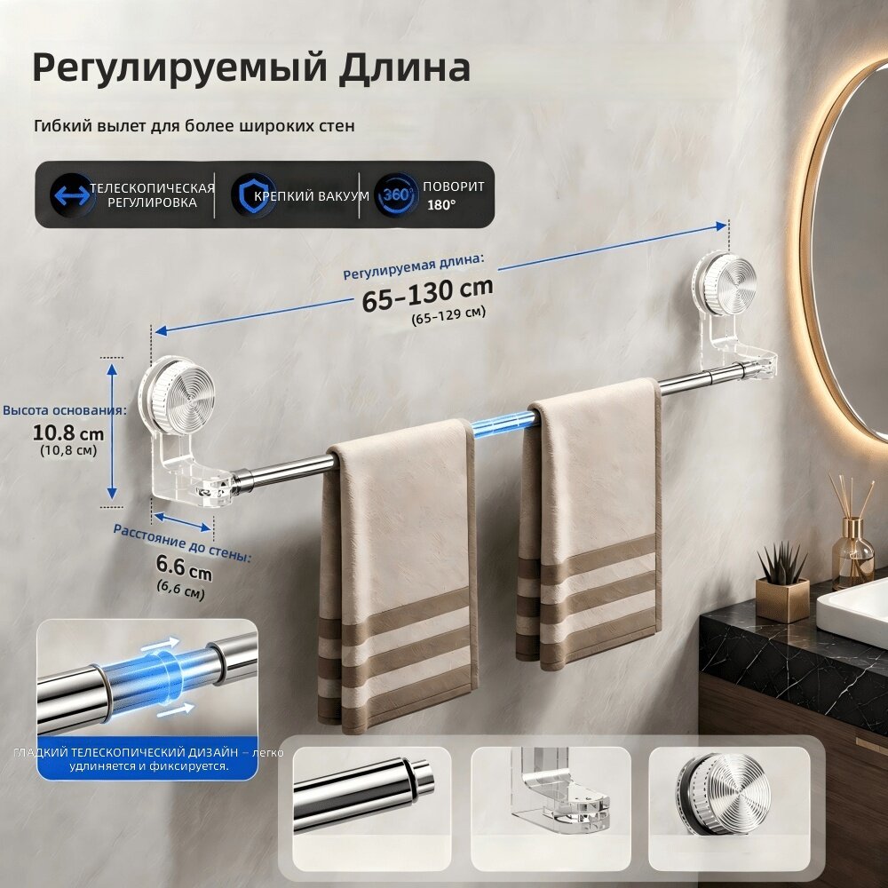 Телескопическая вакуумная вешалка для полотенец из нержавеющей стали, поворотная на 180°, настенная, для ванной и балкона, большой размер
