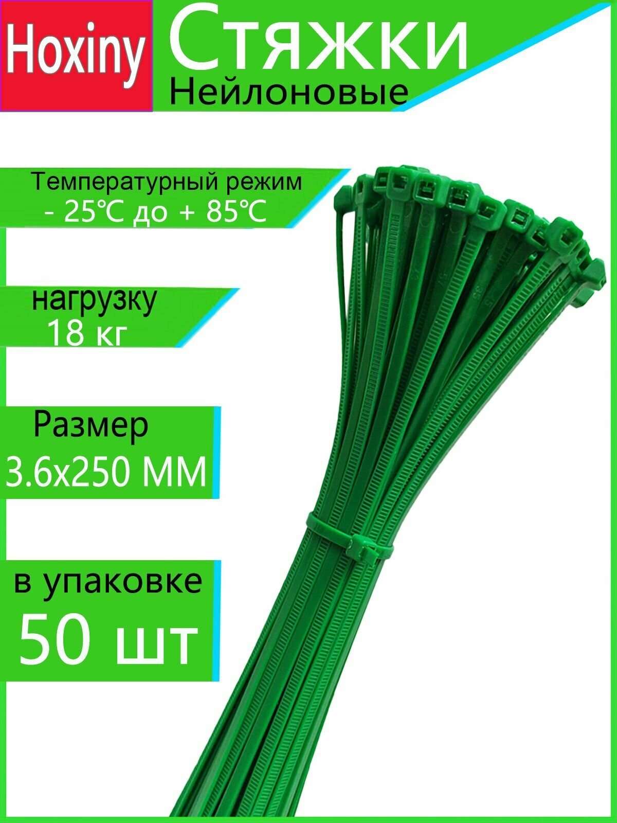 Honxiny Стяжка 3.6мм x 250мм, 50 шт, Капрон капроновые стяжки нейлоновые стяжки кабельные стяжки