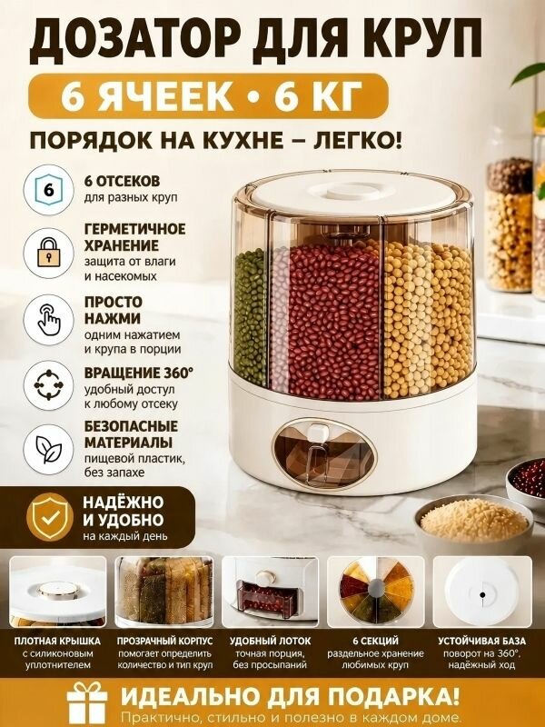 Банка для сыпучих продуктов 6000 мл 1 шт abs пластик пластиковая банка 6 литров большая емкость