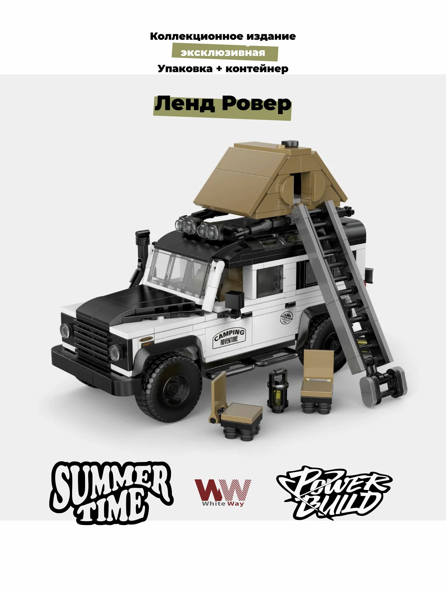 Конструктор Power Build, Ленд Ровер, Внедорожник , (676 дет.), Power Block PB8825, серия Summer Time