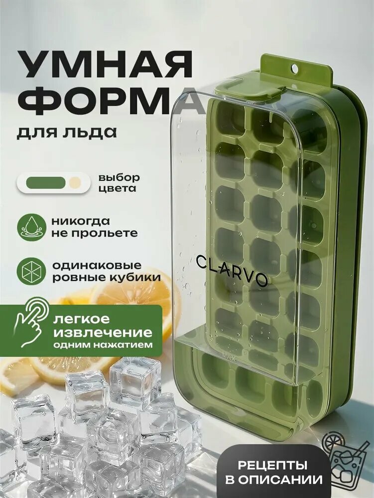Форма для льда силиконовая с крышкой и контейнером