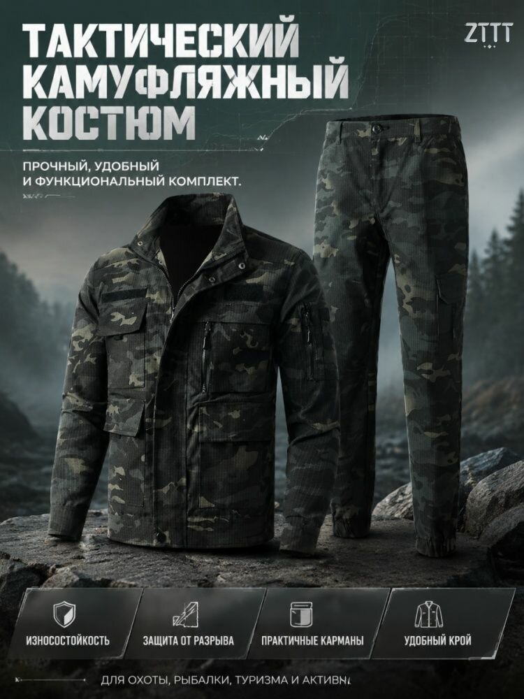 Тёмный камуфляжный комплект из рипстоп-ткани, износостойкий, противоразрывной, много карманов для рыбалки, походов и отдыха на природе(170)