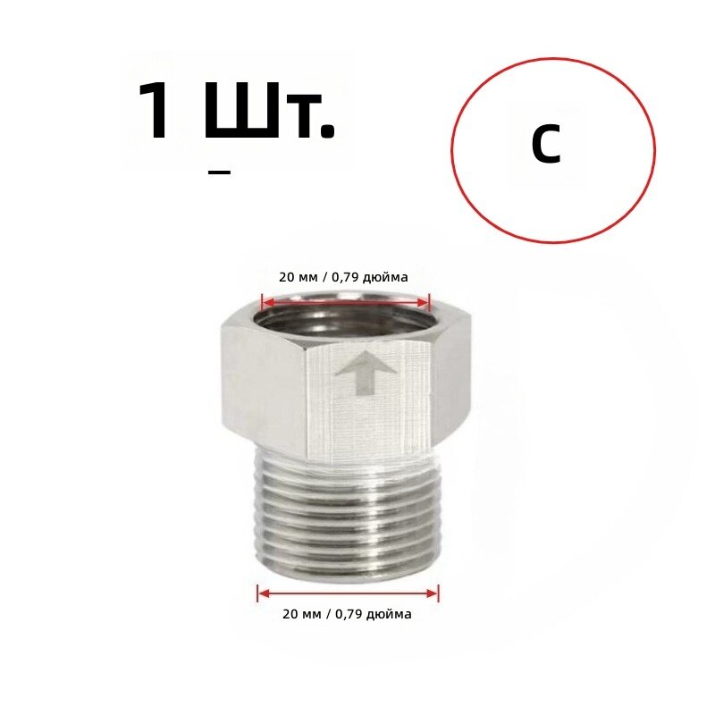 Обратный клапан G1/2 односторонний 1 шт Тип C для предотвращения обратного потока, подходит для обогревателей RV, баков, туалетов