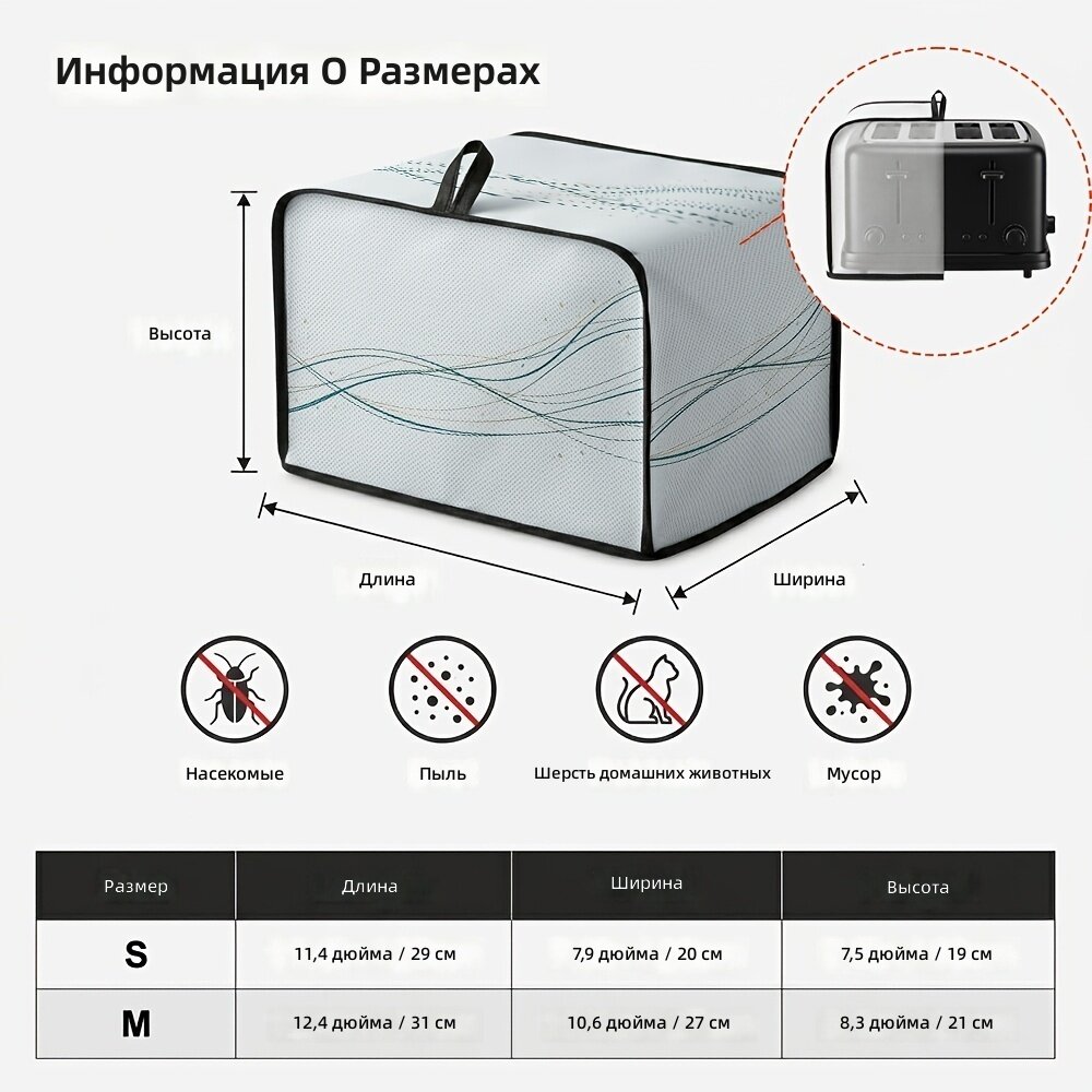 Чехол для хлебопечки и тостера, компактный, размер 31x27x21 см, универсальный чехол для мелкой кухонной техники