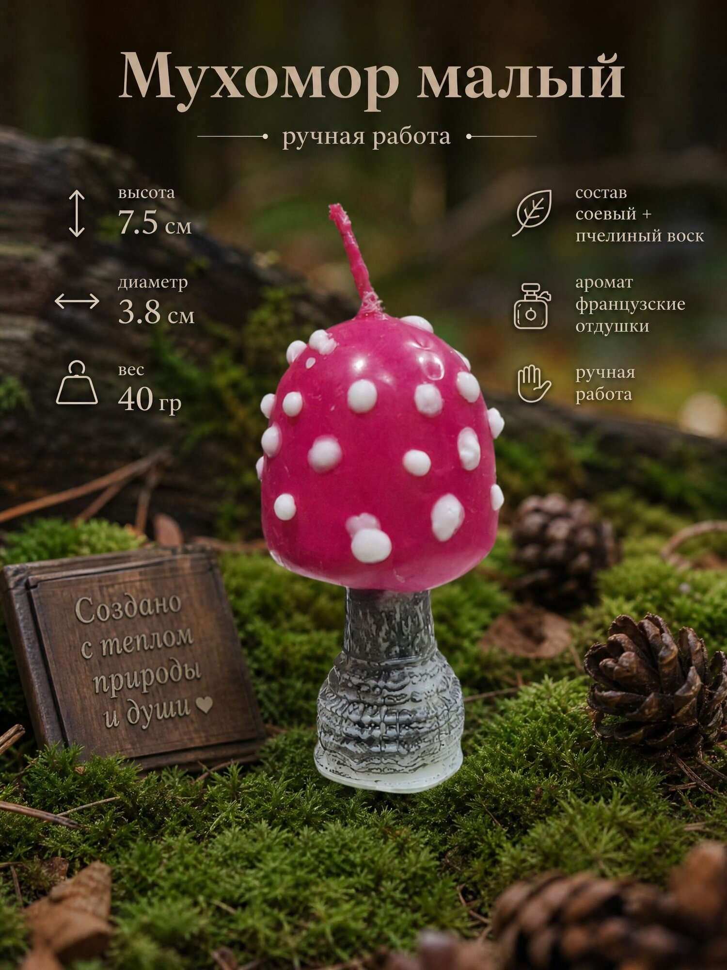 Свеча ароматическая — фото 1