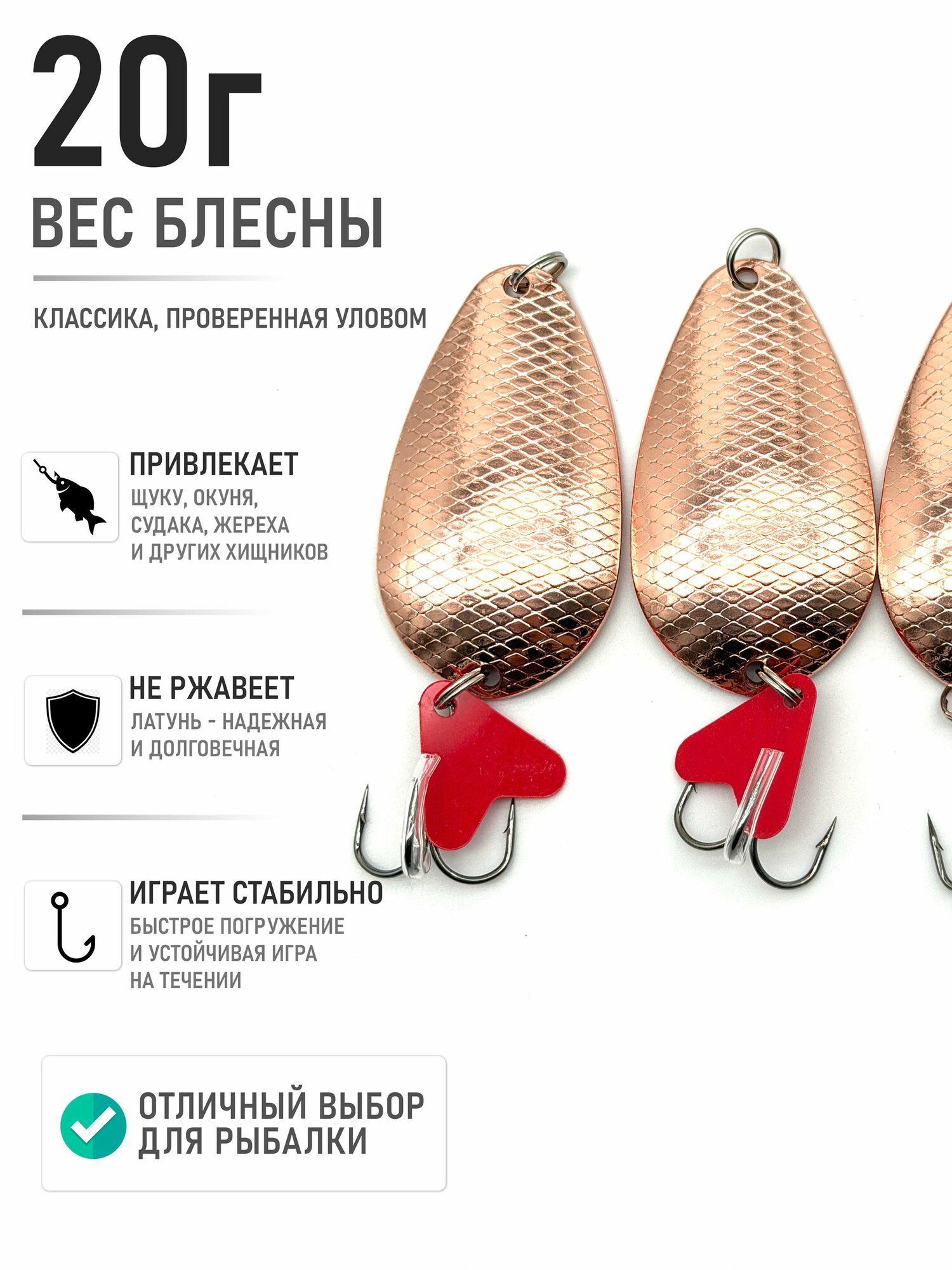 Блесна рыболовные — фото 1