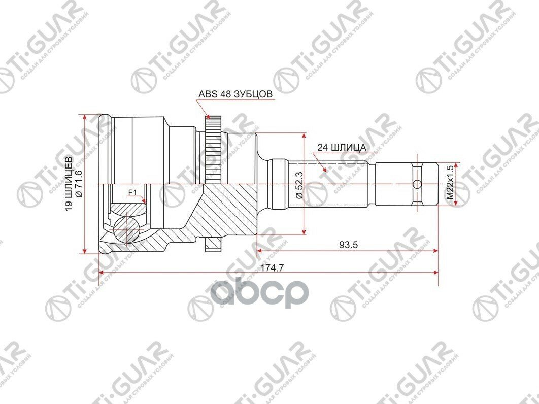 ШРУС наружный /TI-GUAR для DAIHATSU TERIOS J100, 102, 1.3L, K3VE 1997- /19*52*24; TG-2812; 4342087406000 CO2400 CO7510A DA012.