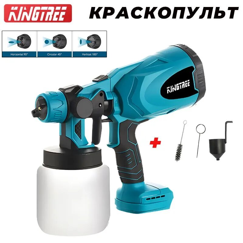 Kingtree 800 мл Портативный электрический краскораспылитель высокого давления, настенный краскораспылитель, 30 000 об/мин для аккумуляторов 18v-21v (аккумуляторы в комплект не входят)