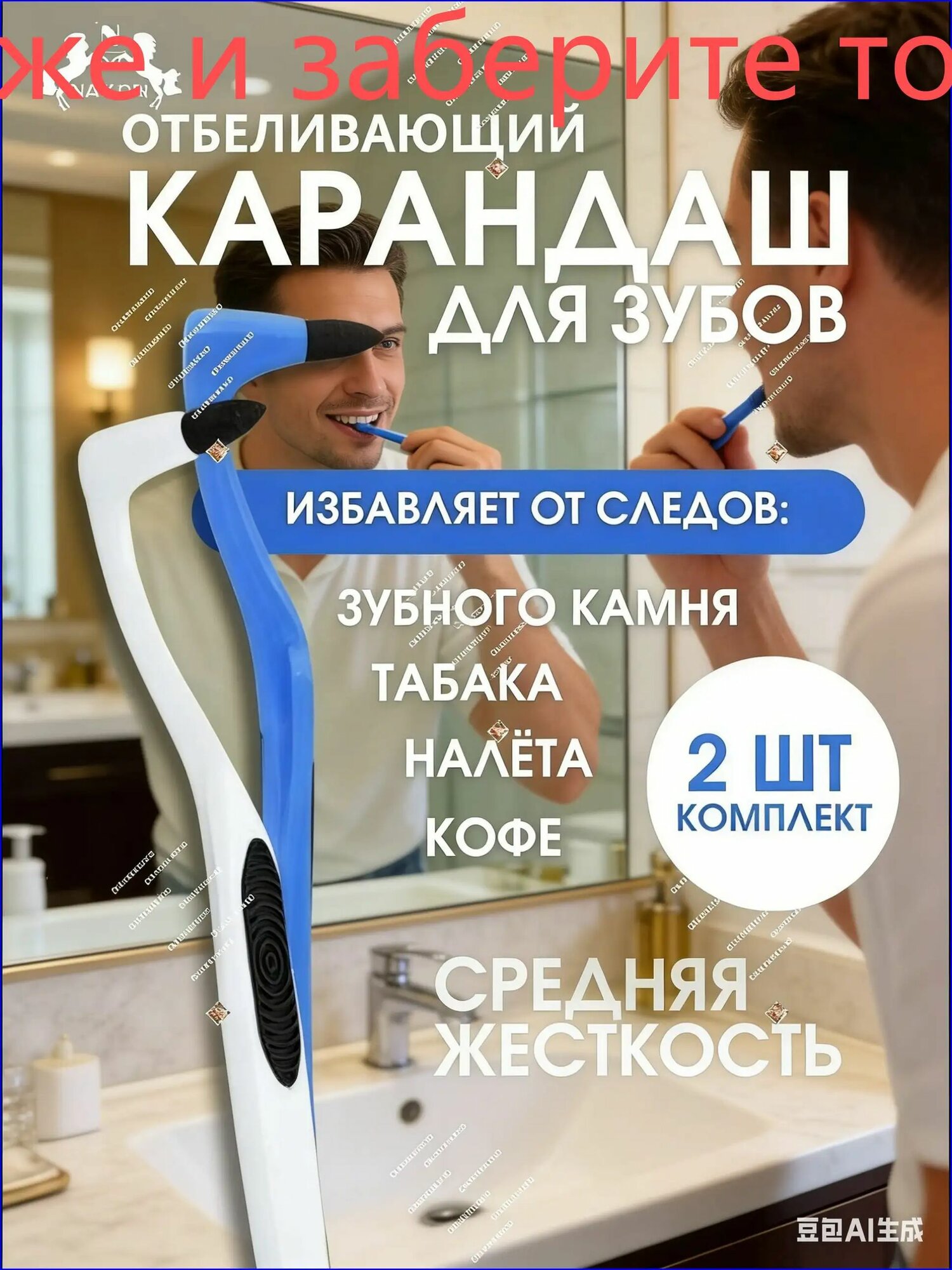 Ластик для удаления зубного камня и налёта на зубах, Налет Пристли, Отбеливание зубов, 2 шт.