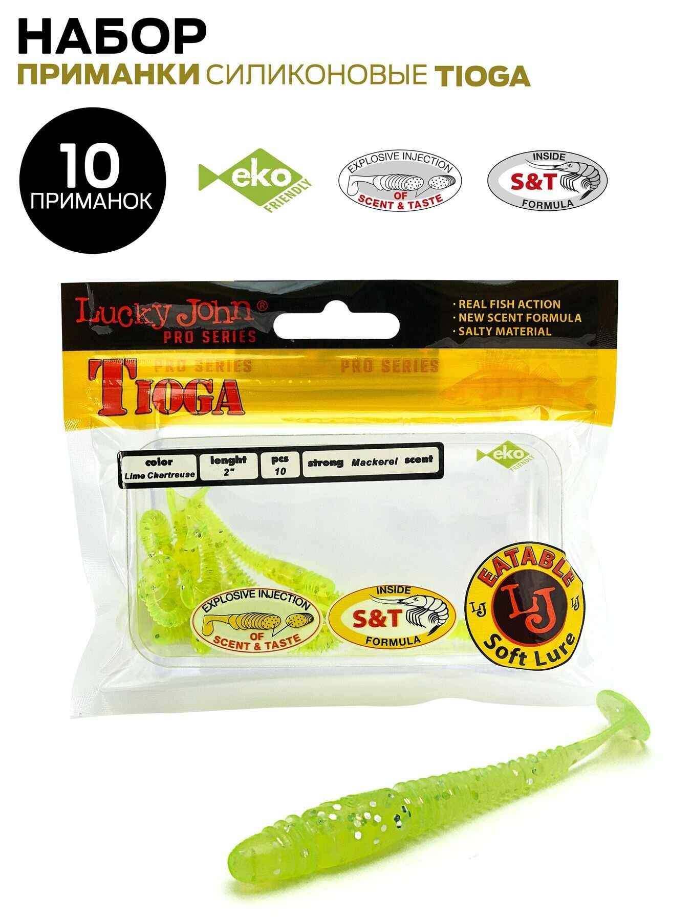 Силиконовые приманки LUCKY JOHN TIOGA 2"/5см/0,66гр/расцветка 071