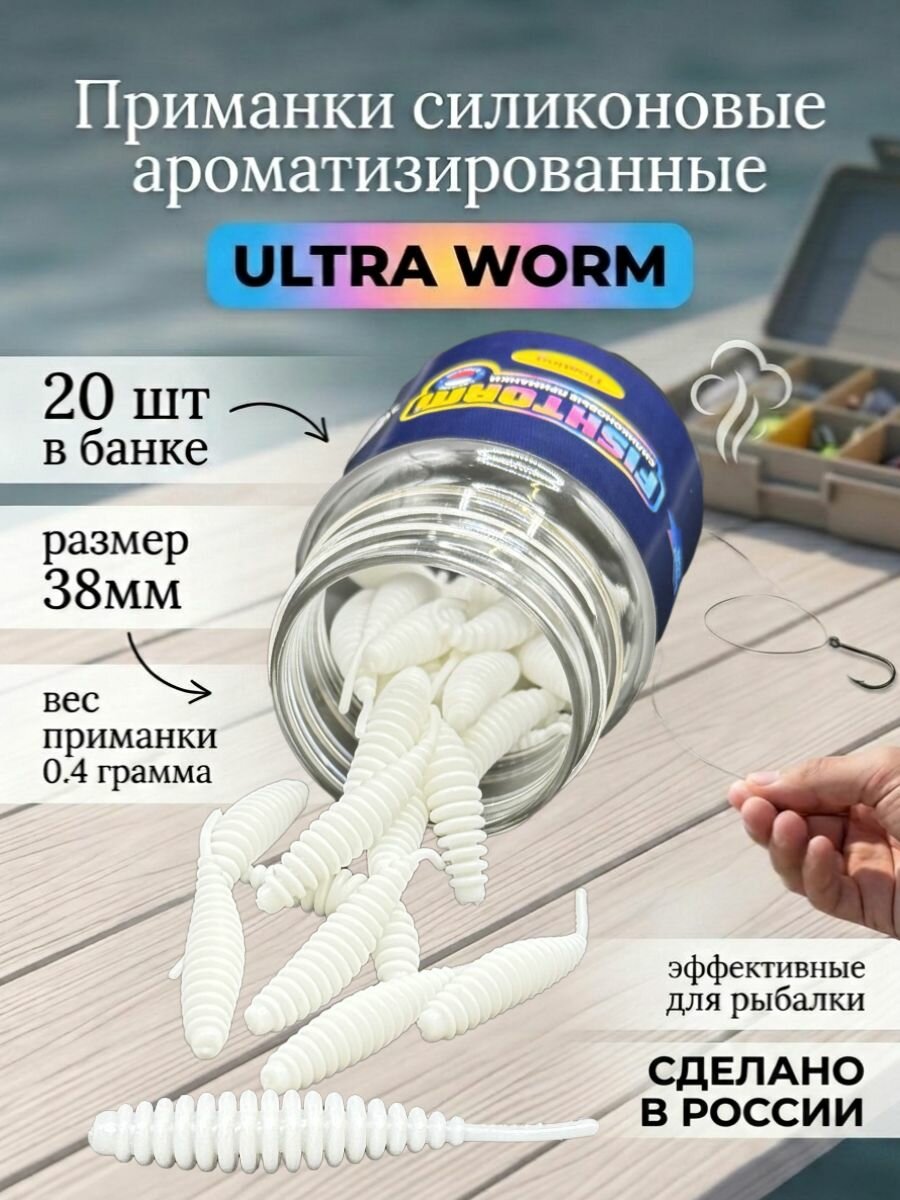 Силиконовые приманки для мормышинга и микроджига