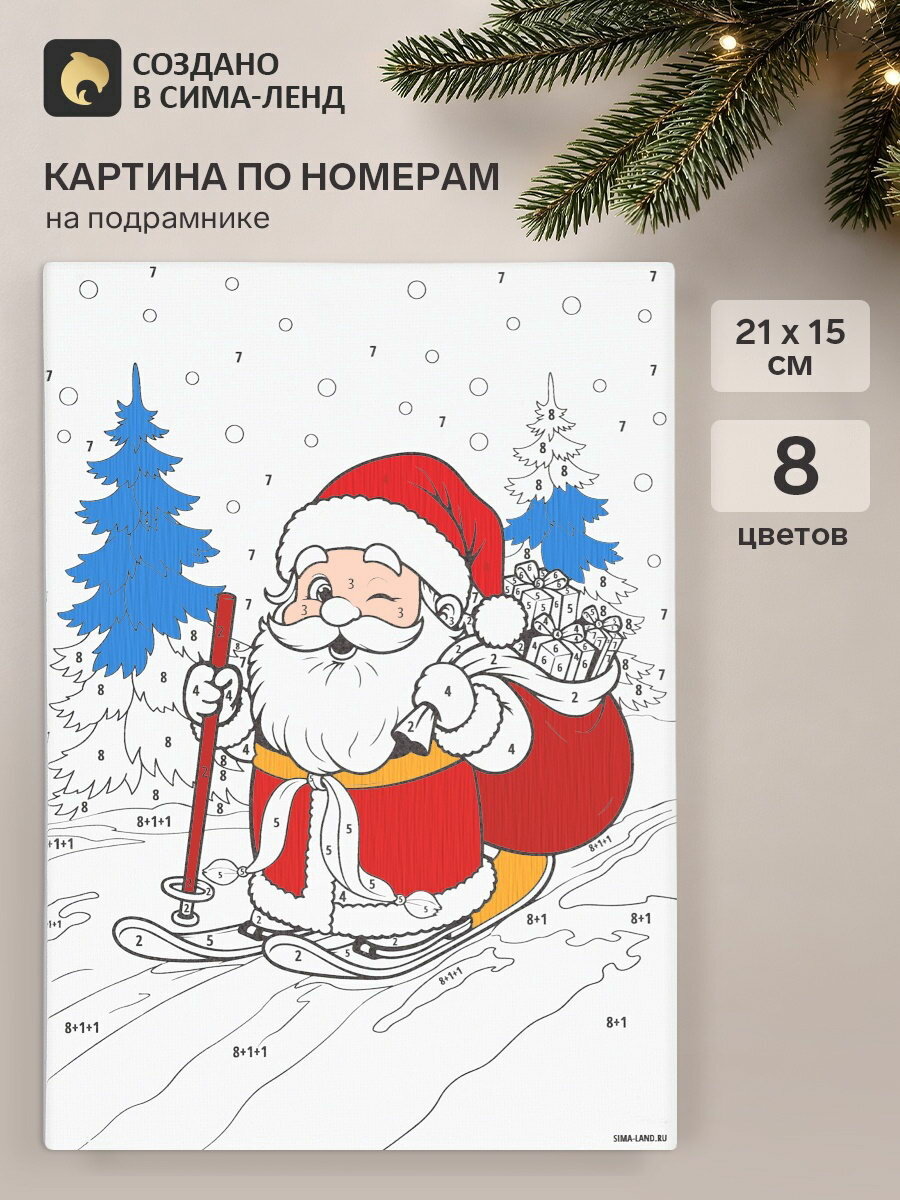 Картина по номерам "Дед Мороз", 21x15 см, для кого: для девочек